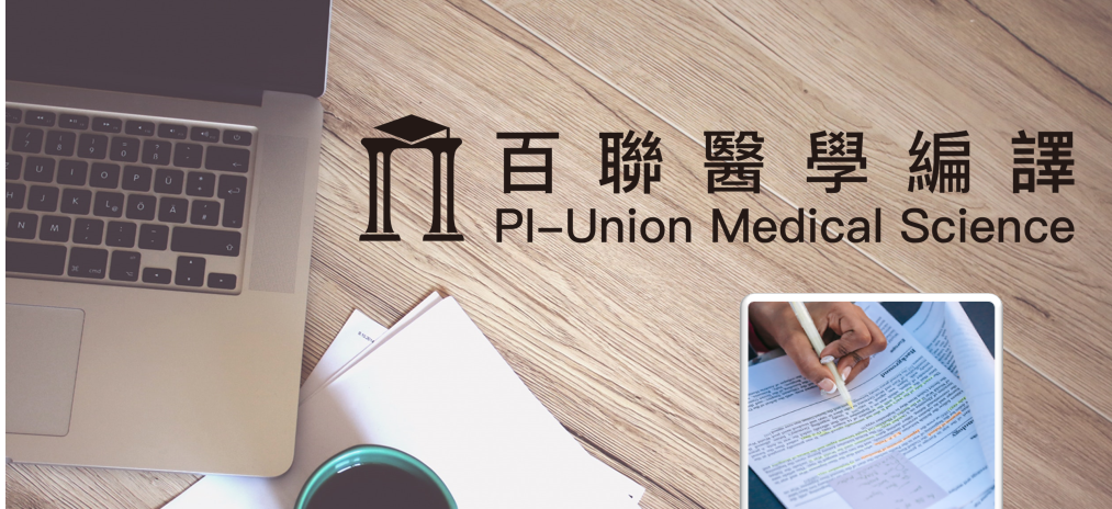 SCIE/SSCI PAPER SUBMISSION - PI-Union Medical Science Ltd.
