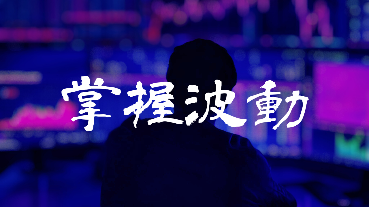 2025 交易指標開箱｜Forexify Fast 極短線交易