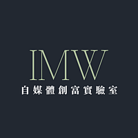 登入 — IMW自媒體創富實驗室