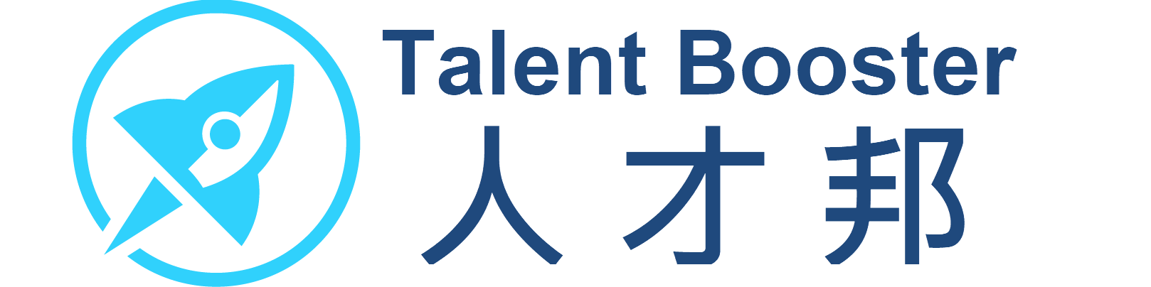 Talent Booster 人才邦