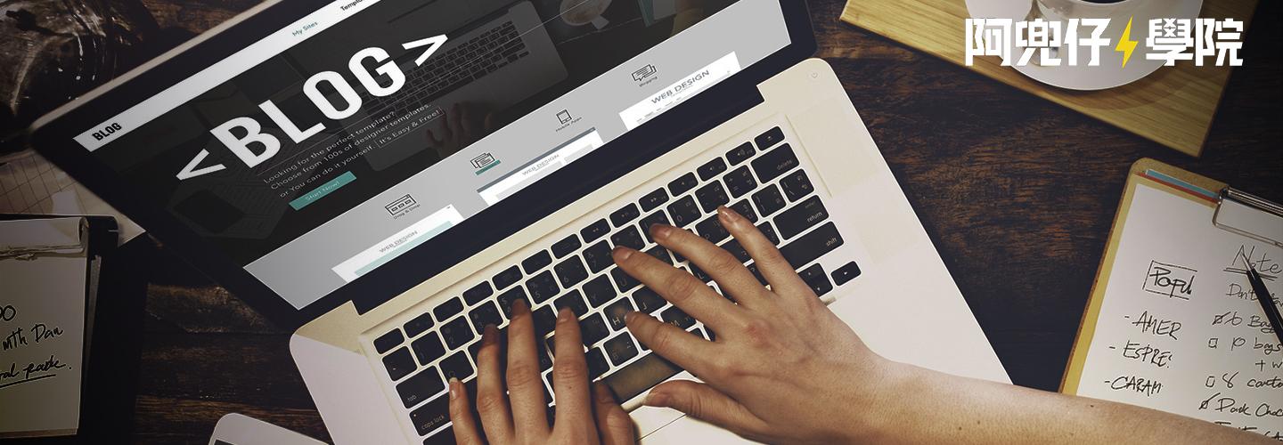 全部文章 - 阿兜仔學院 Atoga Academy